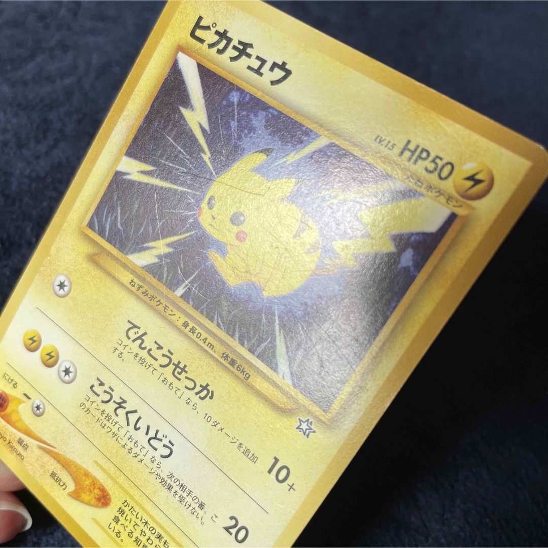 ポケモン - ポケモンカード 旧裏 ピカチュウ 平成レトロの通販 ポケモン - ポケモンカード 旧裏 ピカチュウ 平成レトロの通販