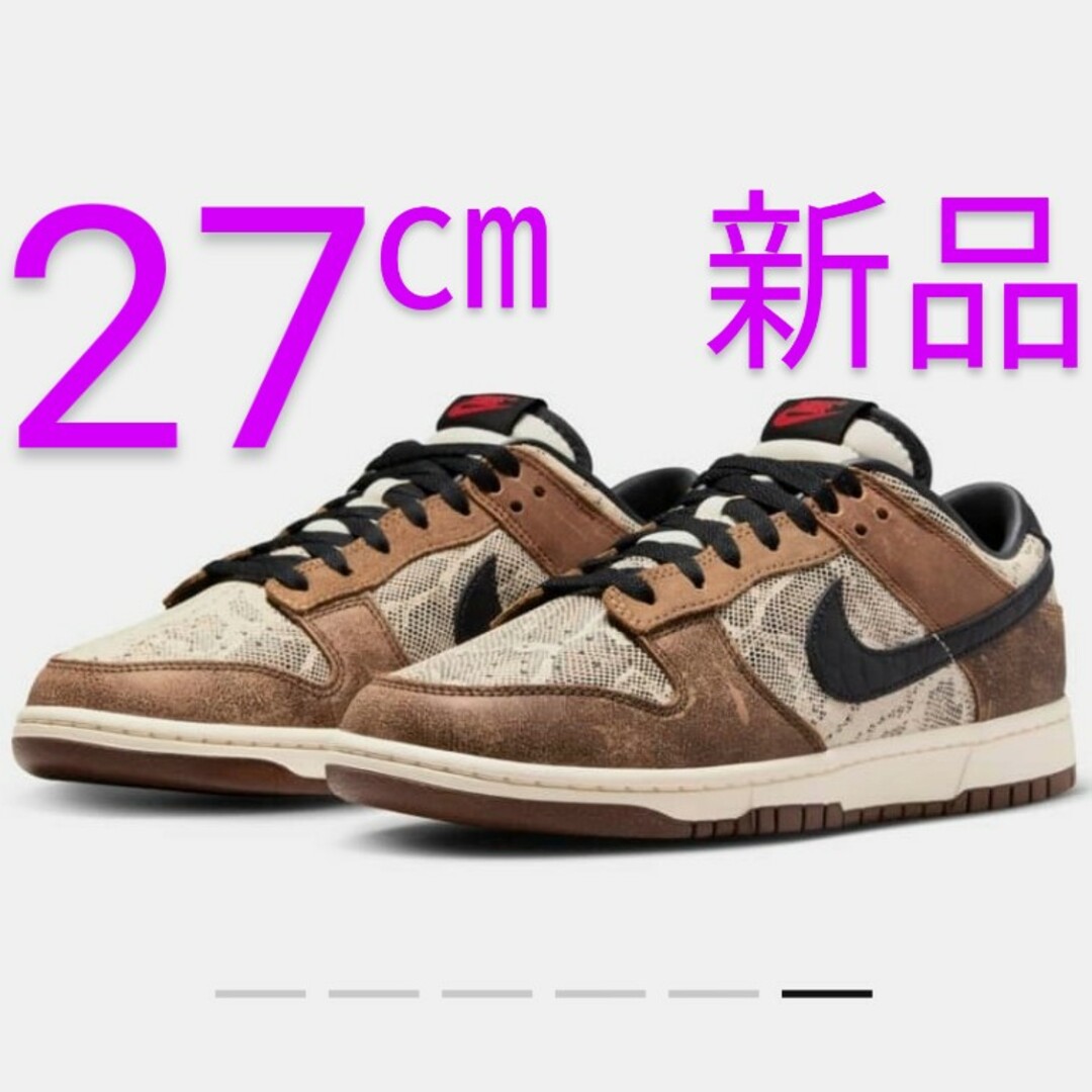 ナイキ ダンク LOW “Head 2 Head” 新品 未試着 紙タグ・箱付き ナイキ ダンク LOW “Head 2 Head” 新品 未試着 紙タグ・箱付き