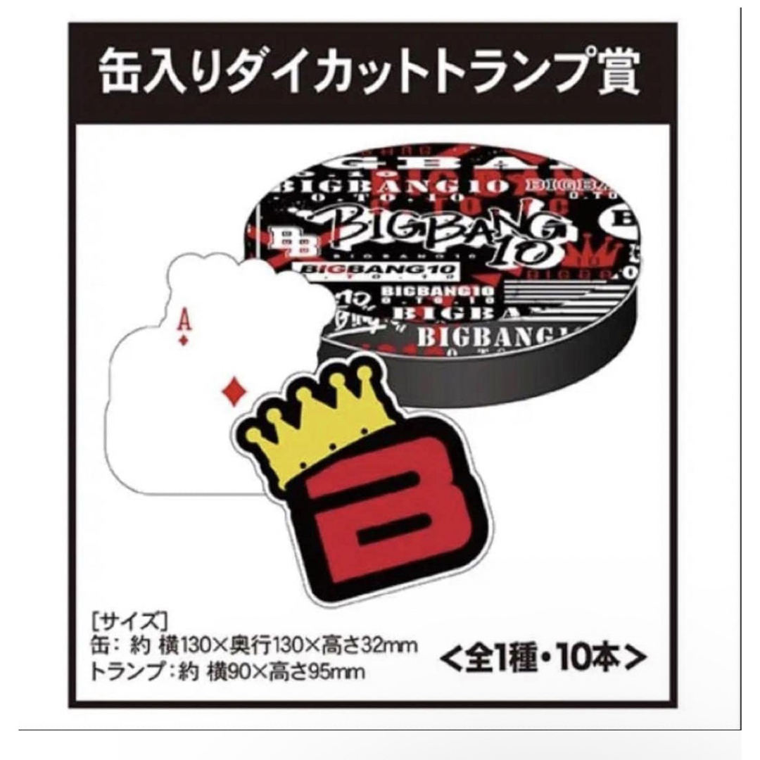 LAWSON BIGBANG 一番くじ 他セットの通販 by Ayaaa's shop|ラクマ LAWSON BIGBANG 一番くじ 他セットの通販 by Ayaaa's shop|ラクマ