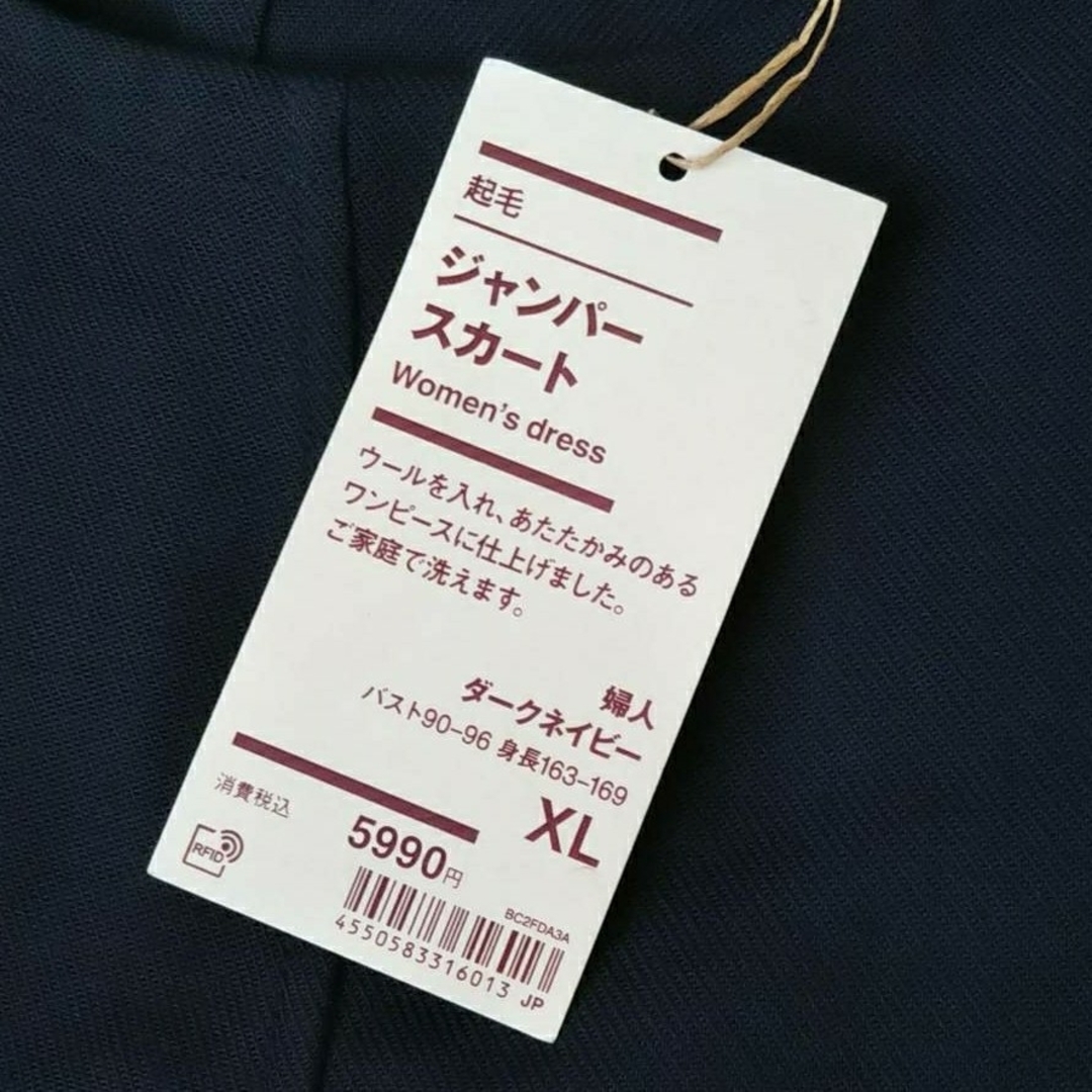 MUJI (無印良品) - ○新品○ 無印良品 起毛 ジャンパースカート MUJI (無印良品) - ○新品○ 無印良品 起毛 ジャンパースカート