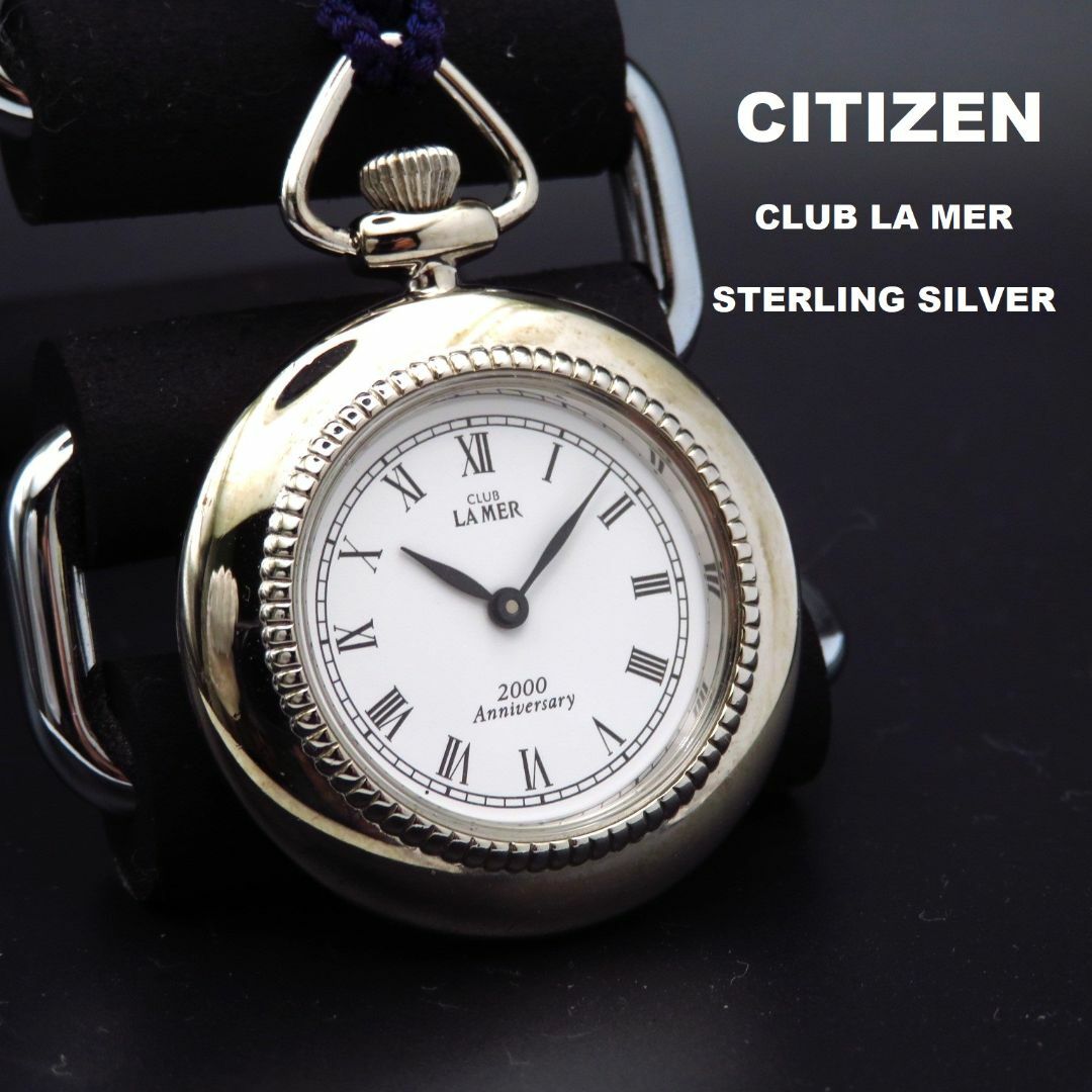 CITIZEN - CITIZEN CLUB LA MER 銀製 懐中時計 SILVER925 の通販 CITIZEN - CITIZEN CLUB LA MER 銀製 懐中時計 SILVER925 の通販