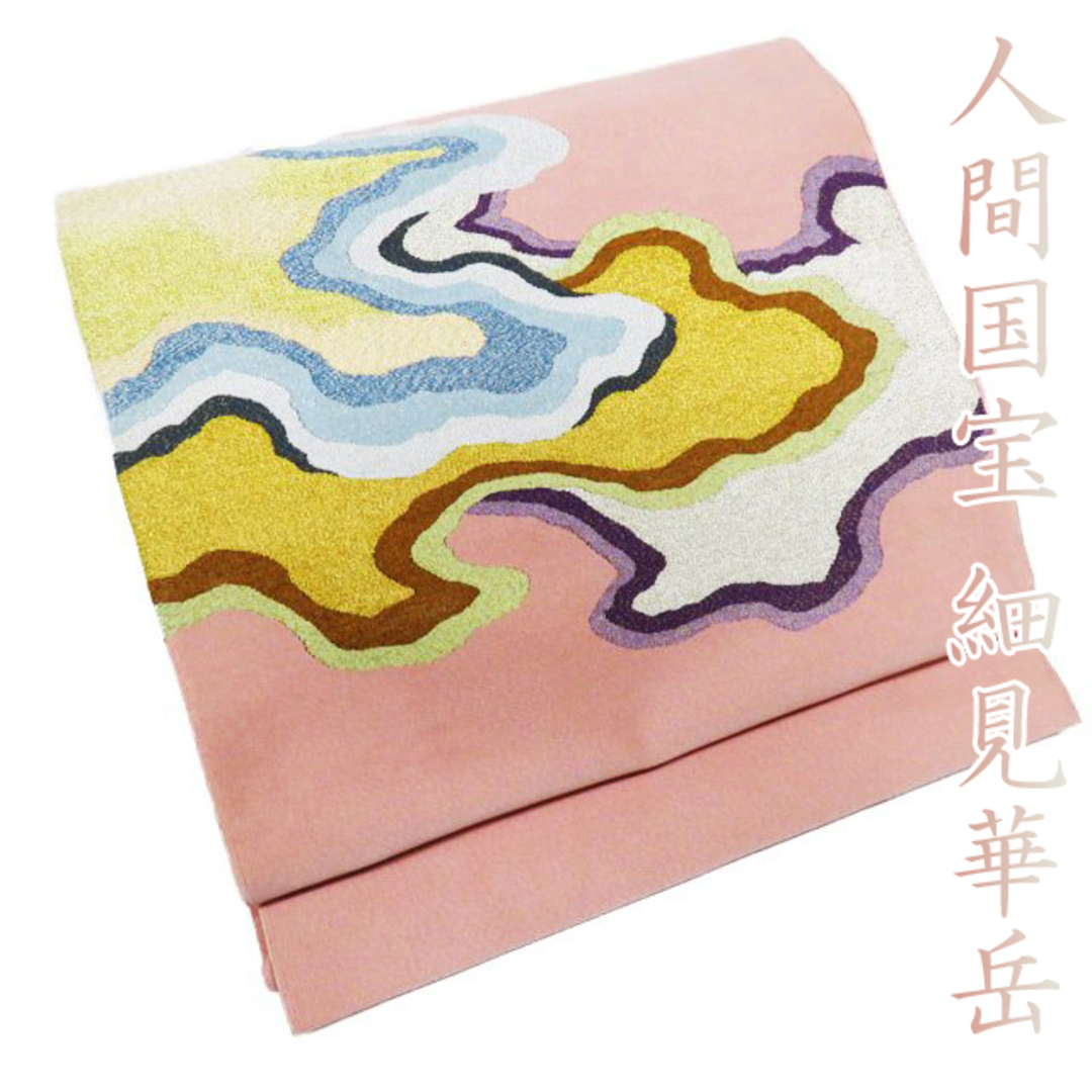 特選 細見華岳 名古屋帯 中古 リサイクル 正絹 カジュアル 特選 細見華岳 名古屋帯 中古 リサイクル 正絹 カジュアル