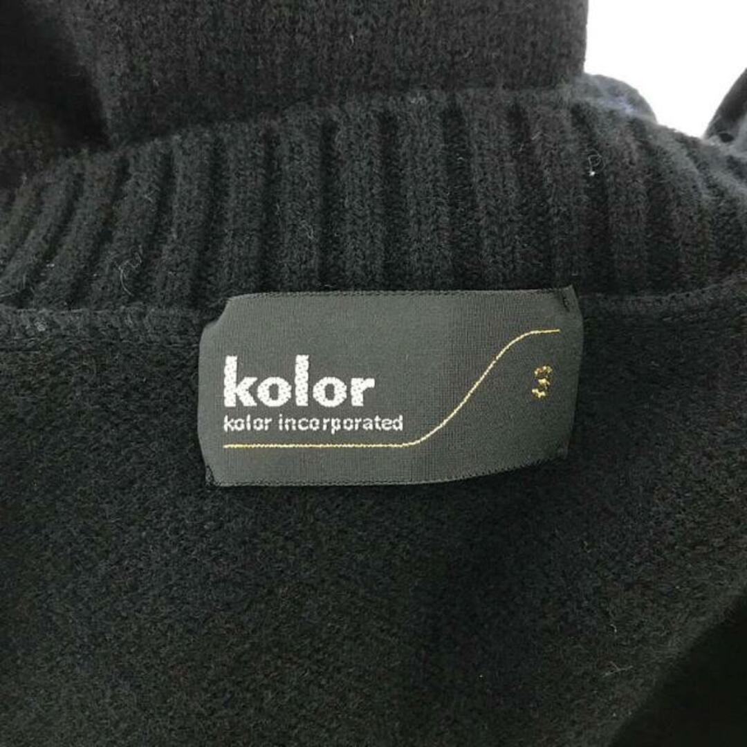kolor - 【美品】 kolor / カラー | 2021AW | 異素材 kolor - 【美品】 kolor / カラー | 2021AW | 異素材