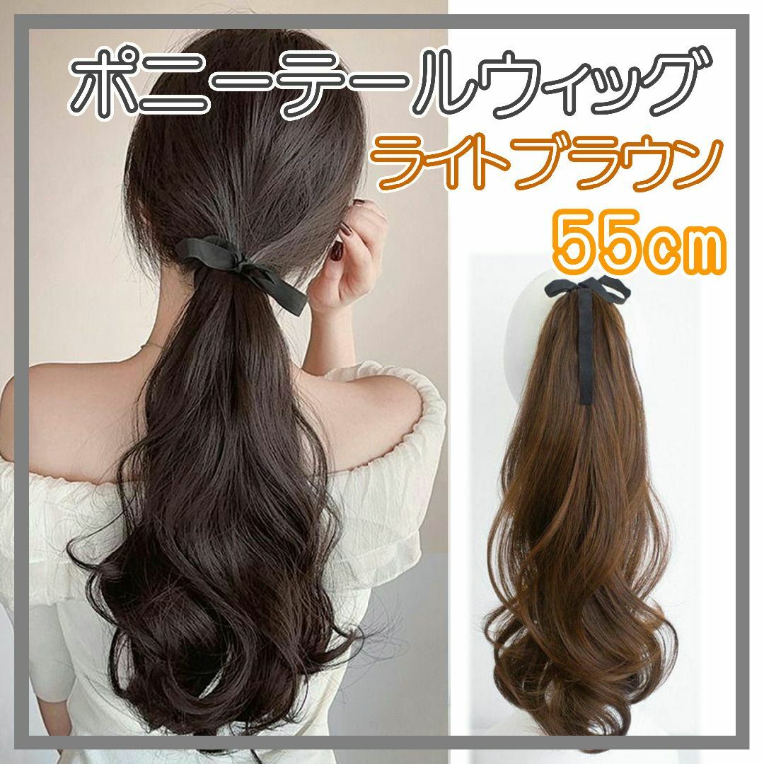 ウィッグ ポニーテール エクステ ゆるふわ ヘアアレンジ ロング ウィッグ ポニーテール エクステ ゆるふわ ヘアアレンジ ロング
