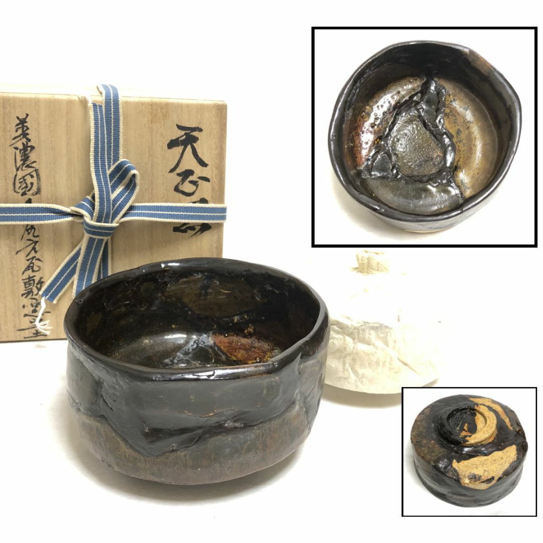 桃山期 久尻元屋敷古窯出土 天正黒茶碗 箱付 ウブ品 入手困難 桃山期 久尻元屋敷古窯出土 天正黒茶碗 箱付 ウブ品 入手困難