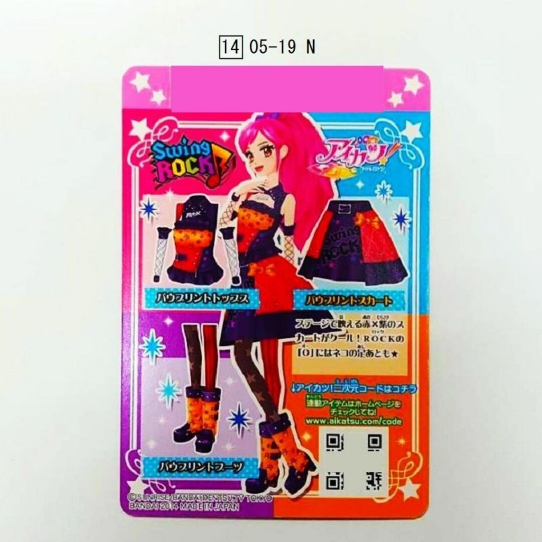 アイカツカード スイングロック 打ち付ける アイカツカード スイングロック 打ち付ける