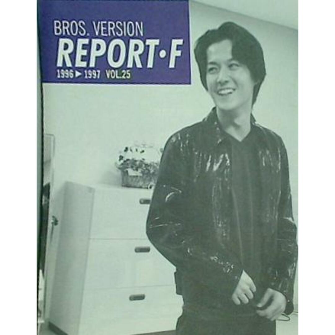 福山雅治 ファンクラブ会報誌 REPORT・F BROS.VERSION 1996-1997 福山雅治 ファンクラブ会報誌 REPORT・F BROS.VERSION 1996-1997