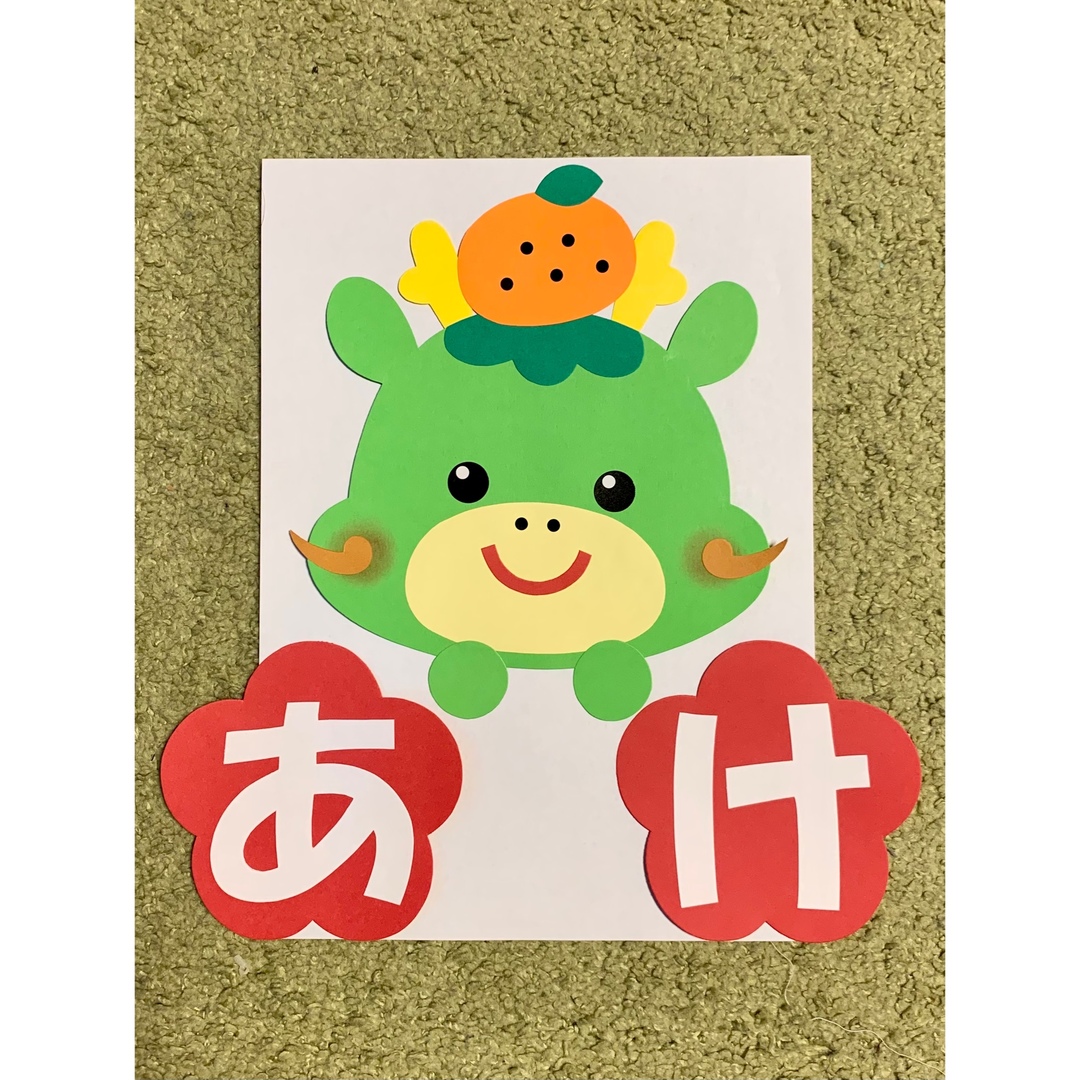 お正月 壁面飾り 辰年 2024年 1月の通販 by mi-☆'s shop|ラクマ お正月 壁面飾り 辰年 2024年 1月の通販 by mi-☆'s shop|ラクマ