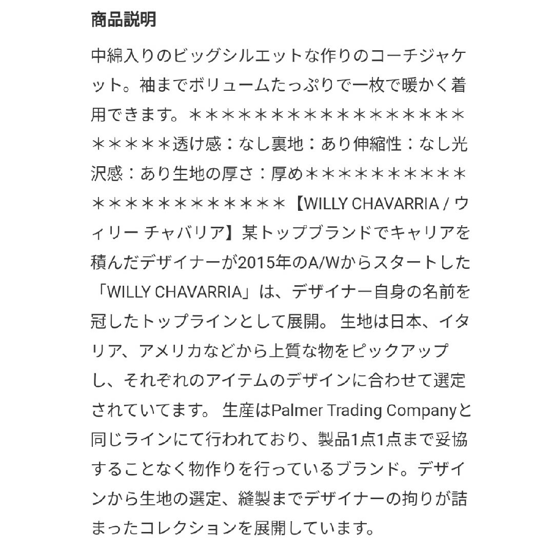 WILLY CHAVARRIA - 【黒 定価5万】完売 WILLY CHAVARRIA MONSTER WILLY CHAVARRIA - 【黒 定価5万】完売 WILLY CHAVARRIA MONSTER