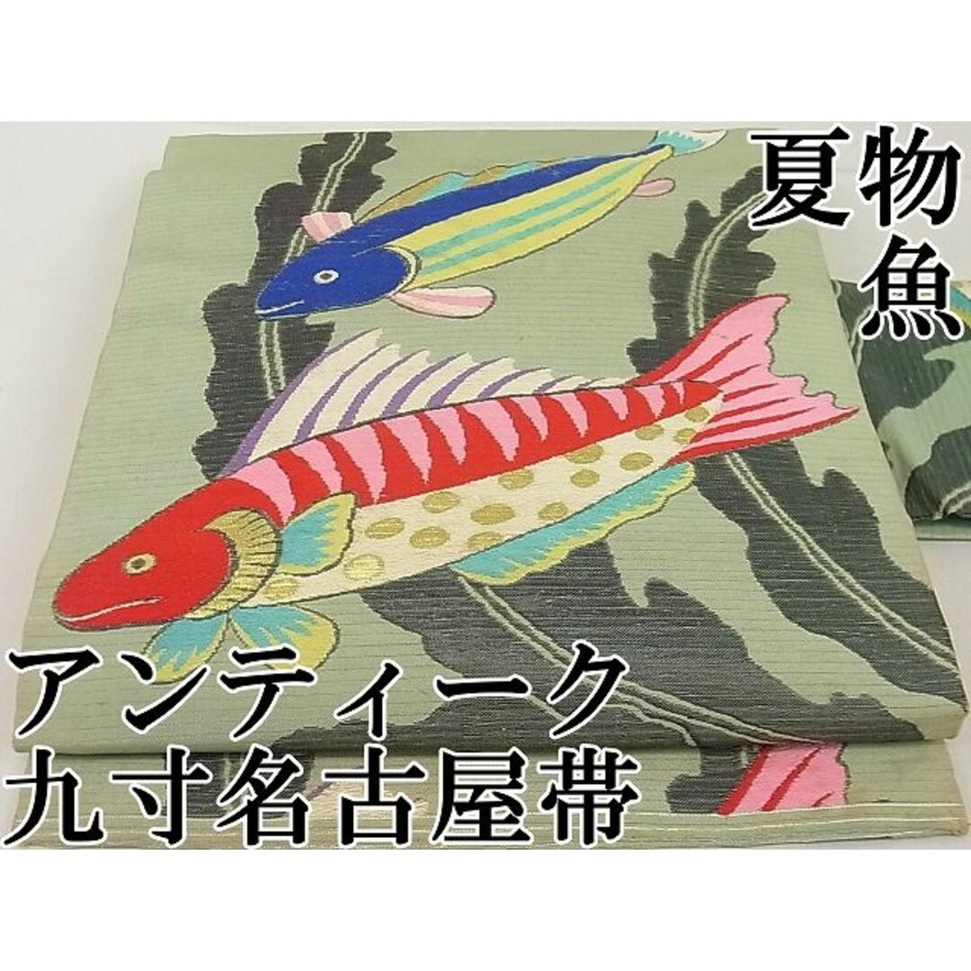 平和屋本店□極上 夏物 アンティーク 大正ロマン 九寸名古屋帯 平和屋本店□極上 夏物 アンティーク 大正ロマン 九寸名古屋帯