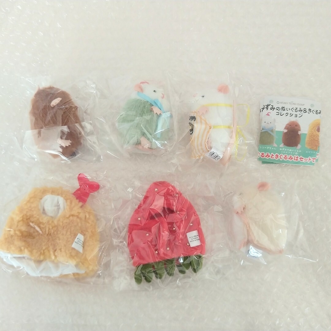 三角ユウリ ねずみのぬいぐるみ&きぐるみコレクション 全6種類 三角ユウリ ねずみのぬいぐるみ&きぐるみコレクション 全6種類