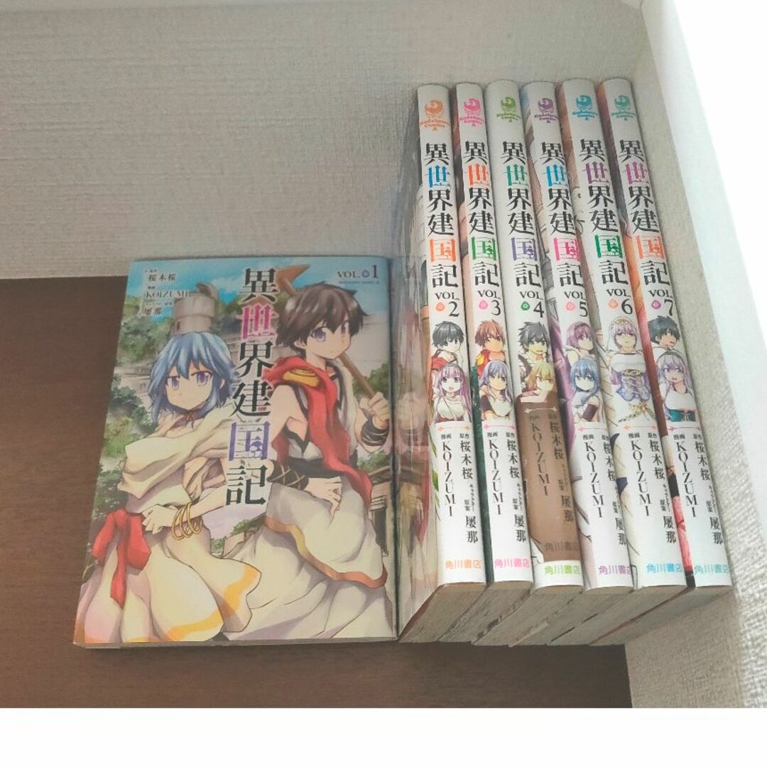 異世界建国記 コミック 1 7巻セットの通販 By Takas Shop|ラクマ