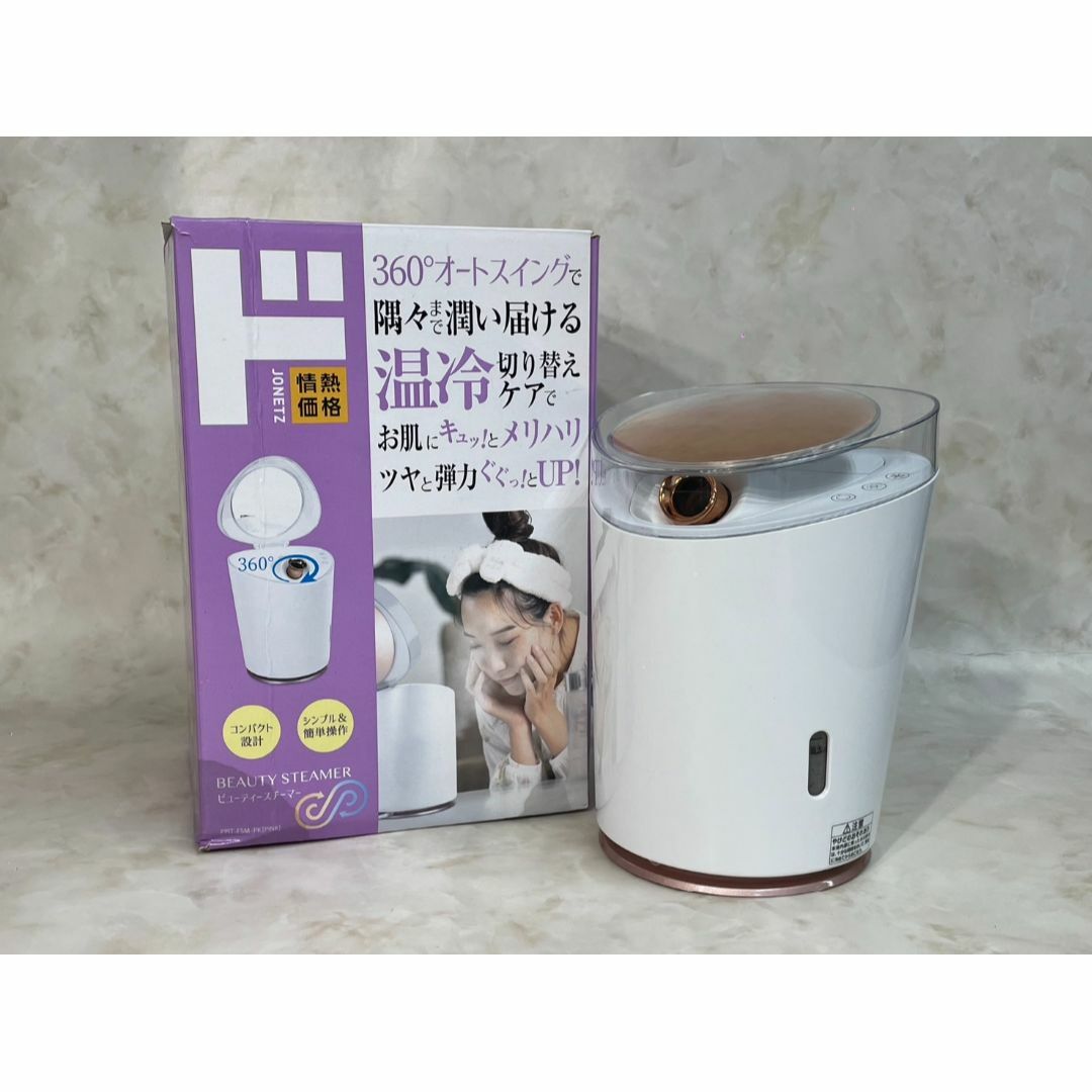 ドンキ ビューティースチーマー 新品 (SALONIA「化粧水ミスト ドンキ ビューティースチーマー 新品 (SALONIA「化粧水ミスト