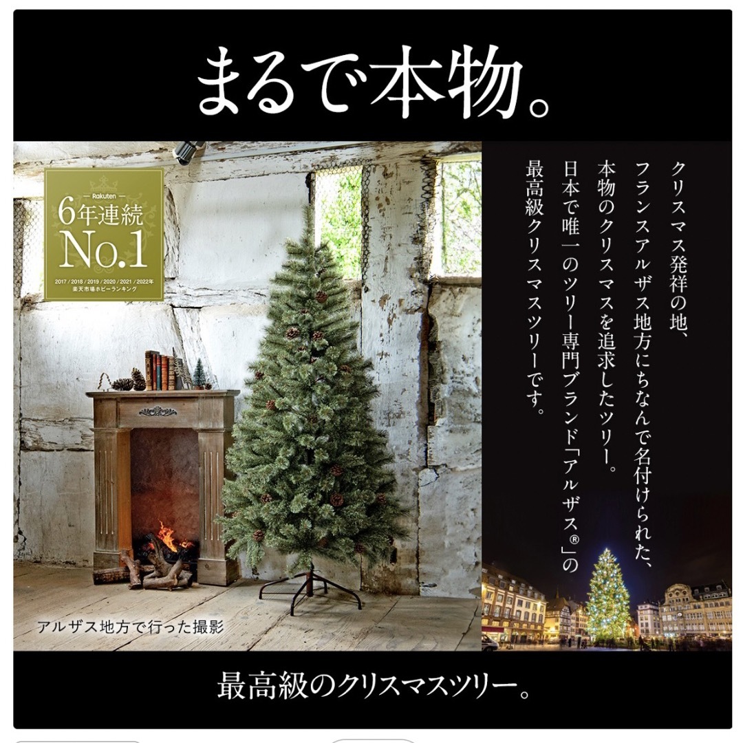 アルザス クリスマスツリー【180cm】 アルザス クリスマスツリー【180cm】