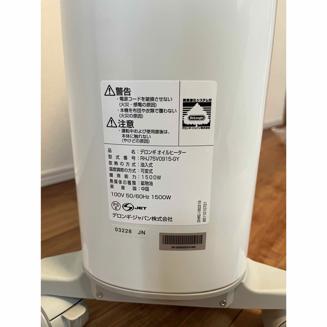 デロンギ RHJ75V0915 (デロンギ delonghi オイルヒーター 美品 デロンギ RHJ75V0915 (デロンギ delonghi オイルヒーター 美品