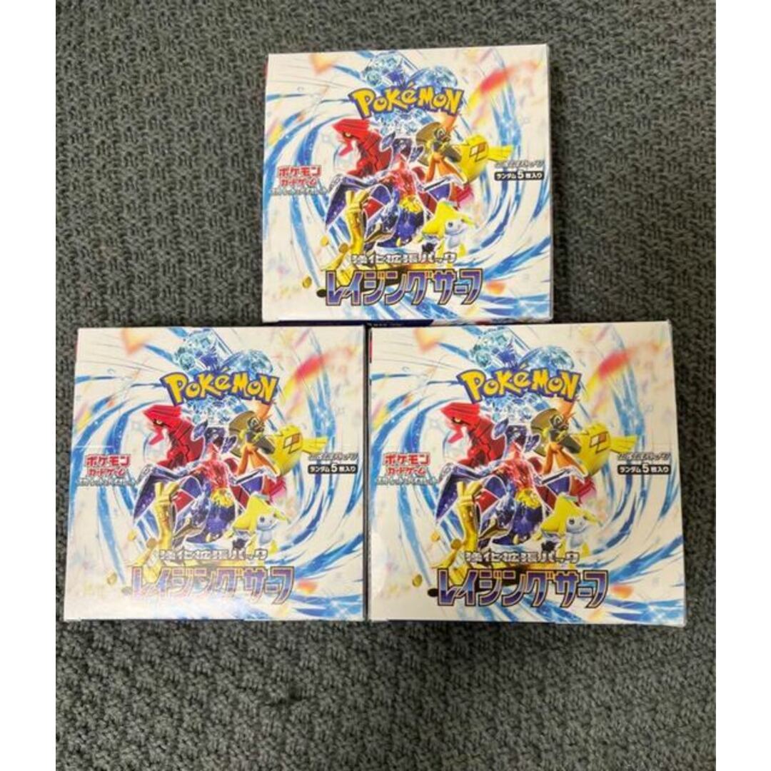強化拡張パック「レイジングサーフ」未開封BOX 3BOX 強化拡張パック「レイジングサーフ」未開封BOX 3BOX