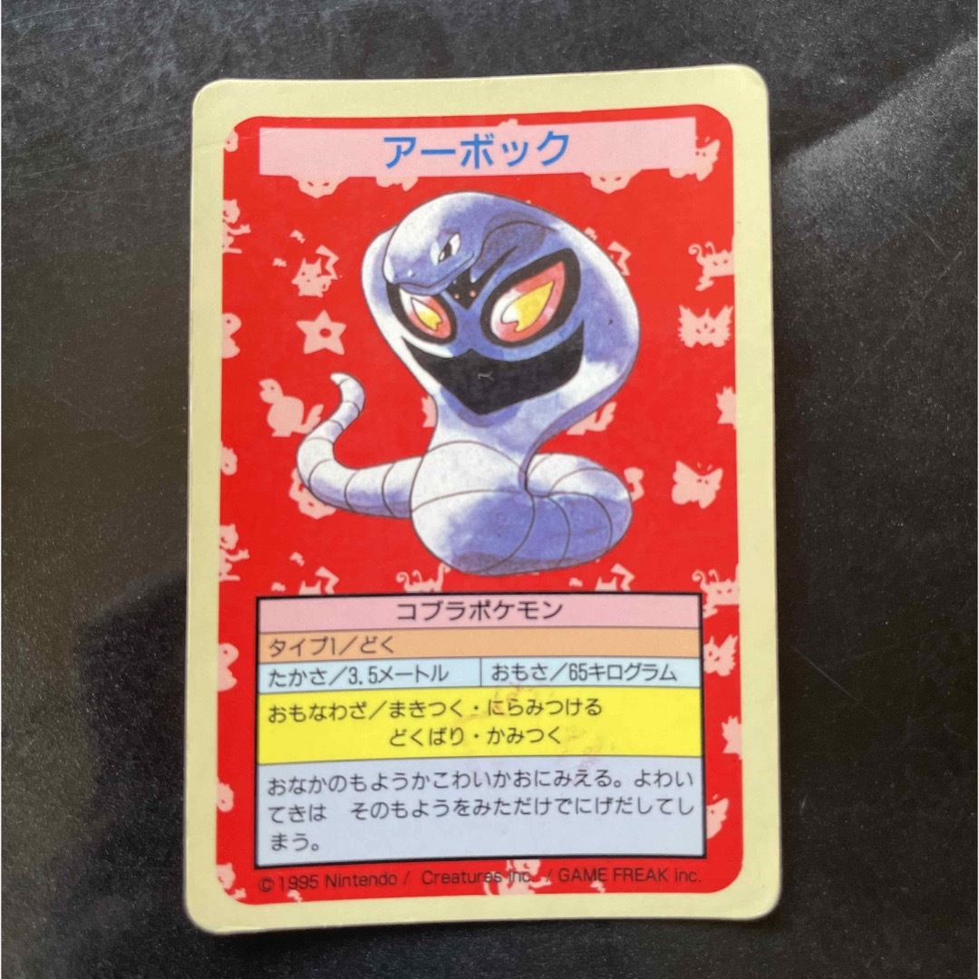 ポケモン - 【番号なし】トップサン ポケモンカード 裏面青 6枚 ポケモン - 【番号なし】トップサン ポケモンカード 裏面青 6枚