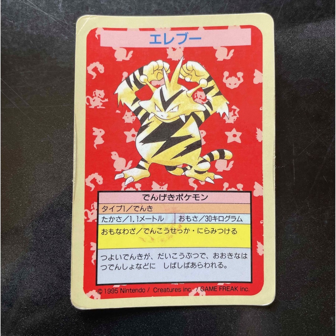 ポケモン - 【番号なし】トップサン ポケモンカード 裏面青 6枚 ポケモン - 【番号なし】トップサン ポケモンカード 裏面青 6枚