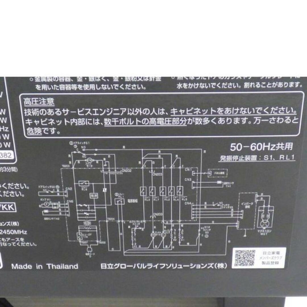 HITACHI 日立/過熱水蒸気オーブンレンジヘルシーシェフ/MRO HITACHI 日立/過熱水蒸気オーブンレンジヘルシーシェフ/MRO
