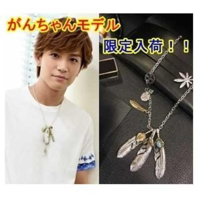 JSB 岩田剛典 着用モデル がんちゃんトリプル フェザー JSB 岩田剛典 着用モデル がんちゃんトリプル フェザー