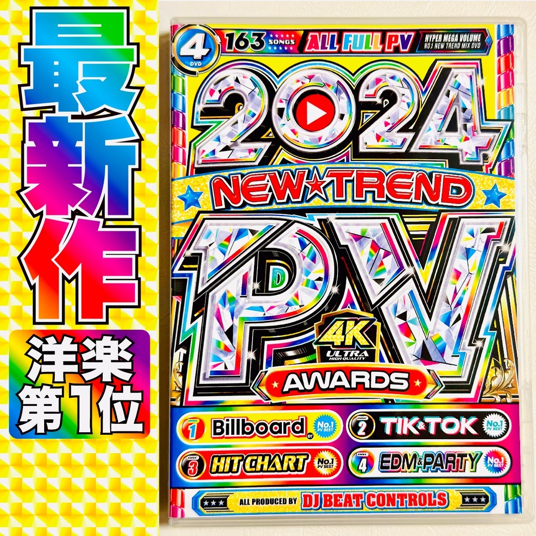 超絶人気★第1位【洋楽dvd】2024年★11月新作★k Pop Tik Tokの通販 By R E 即購入ok 最安値に挑戦 ｜ラクマ