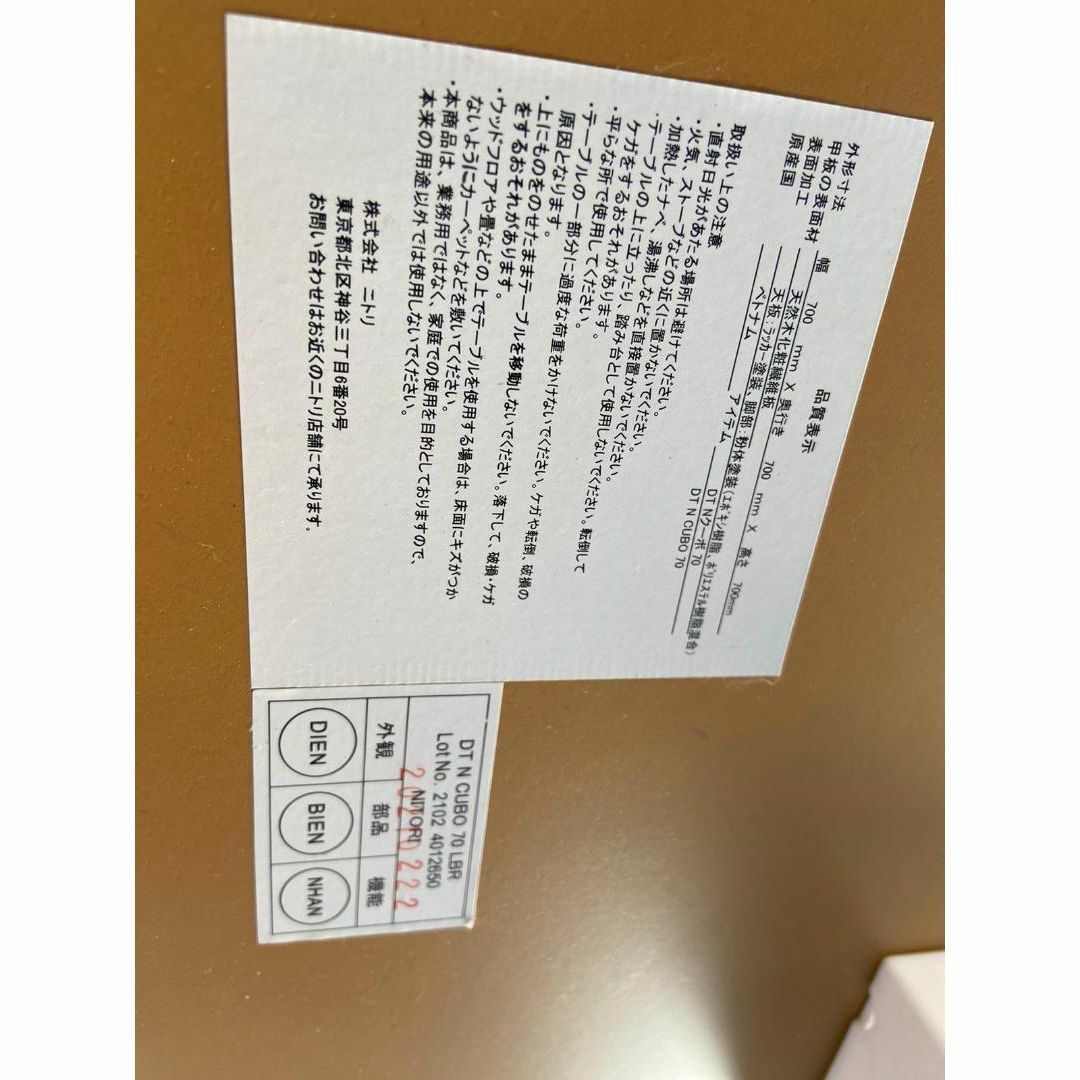 ニトリ - ニトリ ダイニングテーブル •ディノス 椅子2脚セットの ニトリ - ニトリ ダイニングテーブル •ディノス 椅子2脚セットの