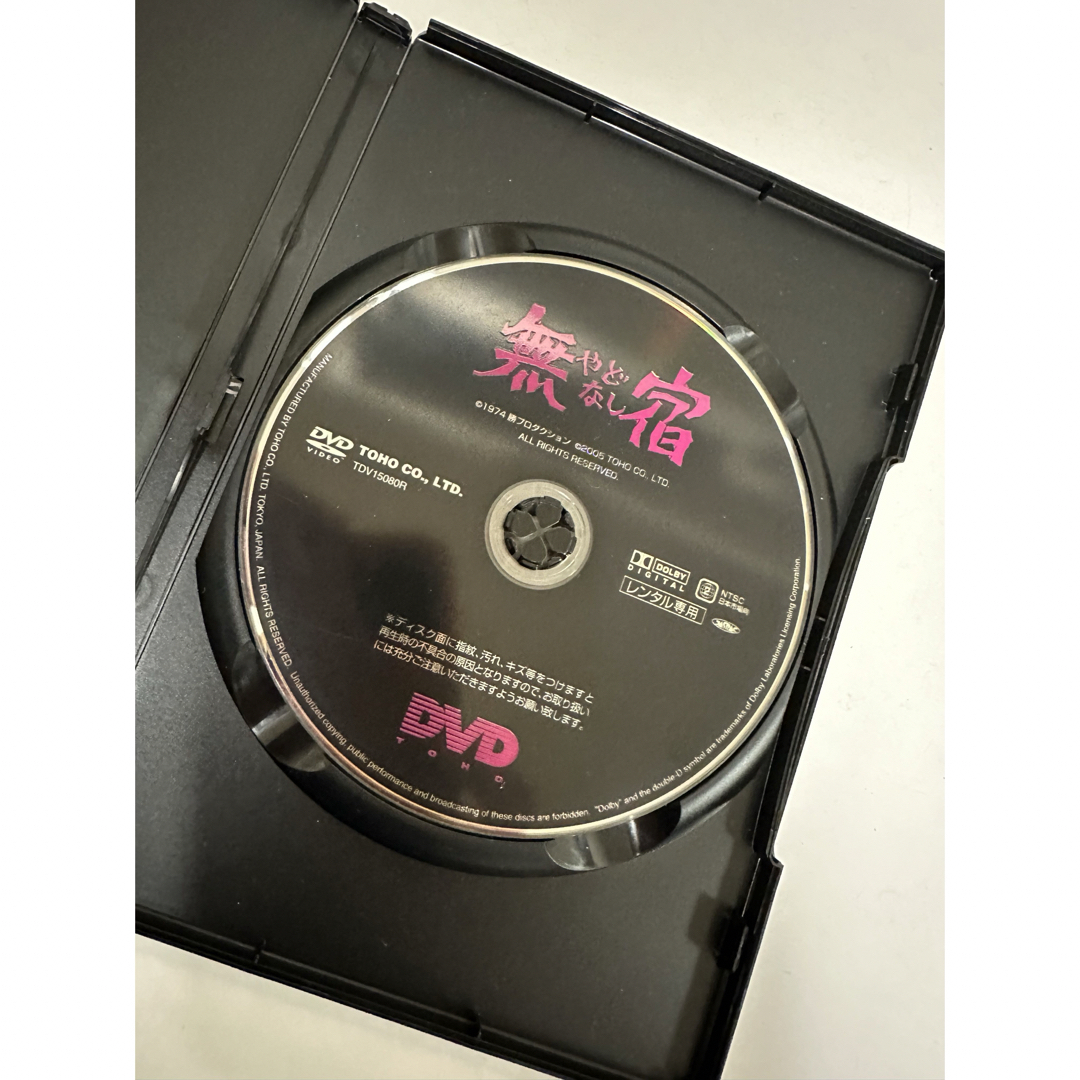 無宿 やどなし DVD 勝新太郎 高倉健 勝プロダクション 勝プロ 無宿 やどなし DVD 勝新太郎 高倉健 勝プロダクション 勝プロ