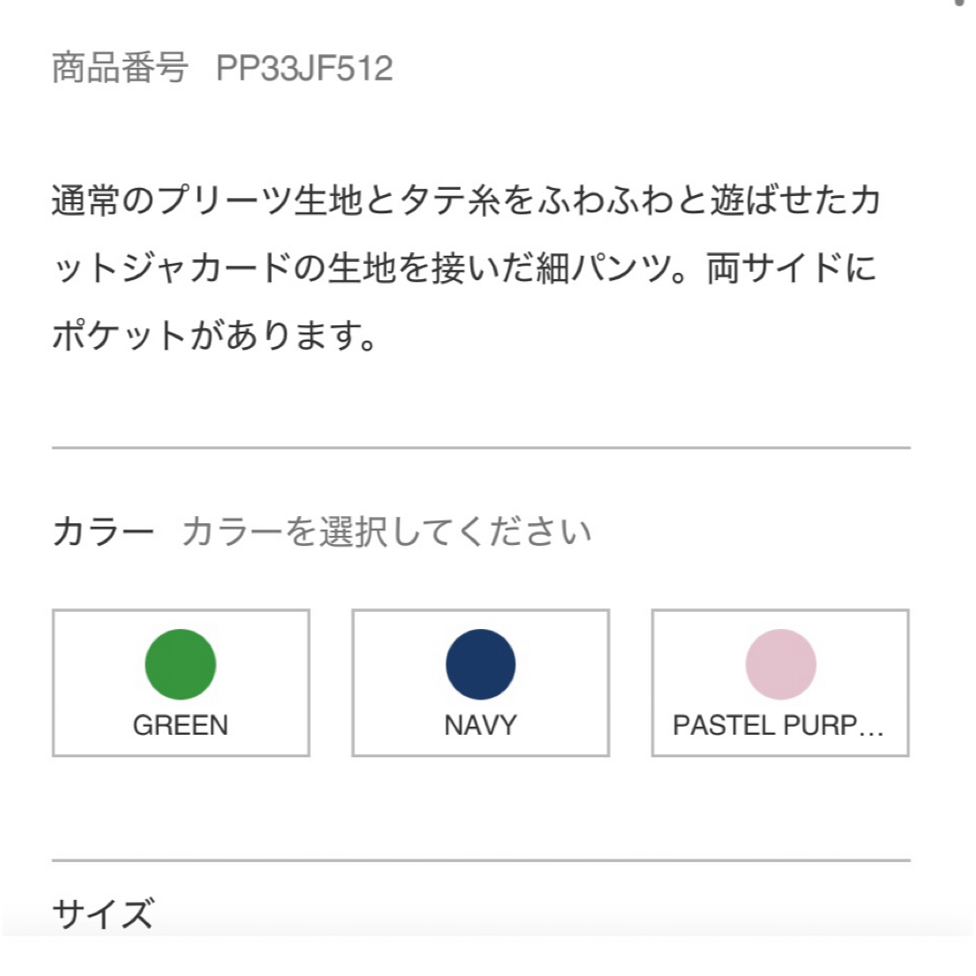 PLEATS PLEASE ISSEY MIYAKE - 新品タグ付き プリーツプリーズ 2 PLEATS PLEASE ISSEY MIYAKE - 新品タグ付き プリーツプリーズ 2