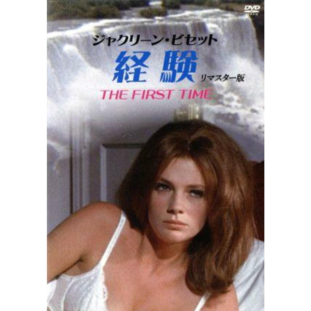 ジャクリーン・ビセット 経験 Hdリマスター版の通販 By ブックオフ ラクマ店|ラクマ