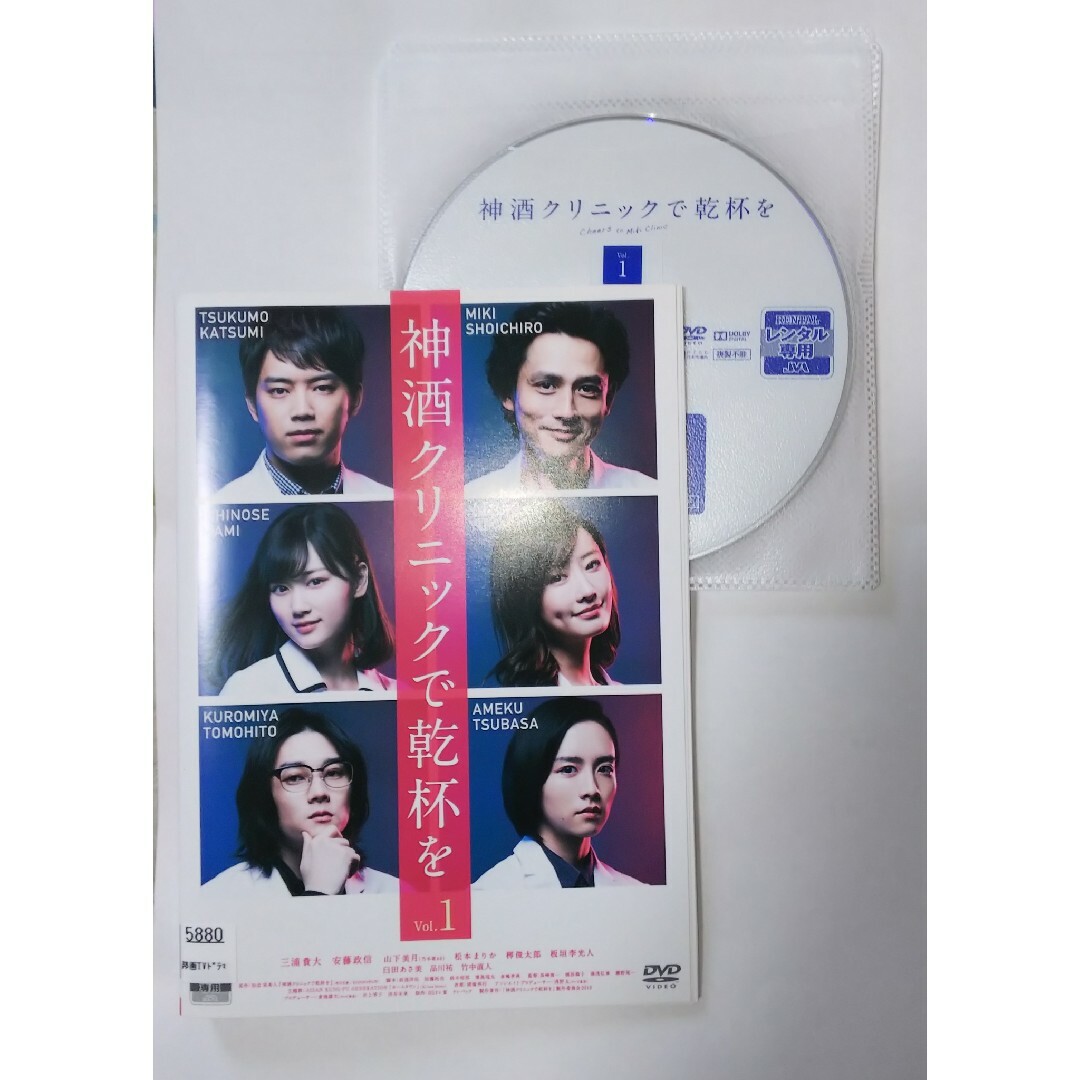 神酒クリニックで乾杯を Dvd 三浦貴大 安藤政信 松本まりかの通販 By ぐでたま|ラクマ
