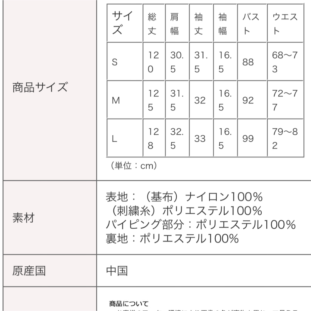 AIMER - Aimer エンブロイダリーチュールパイピングドレスの通販 AIMER - Aimer エンブロイダリーチュールパイピングドレスの通販