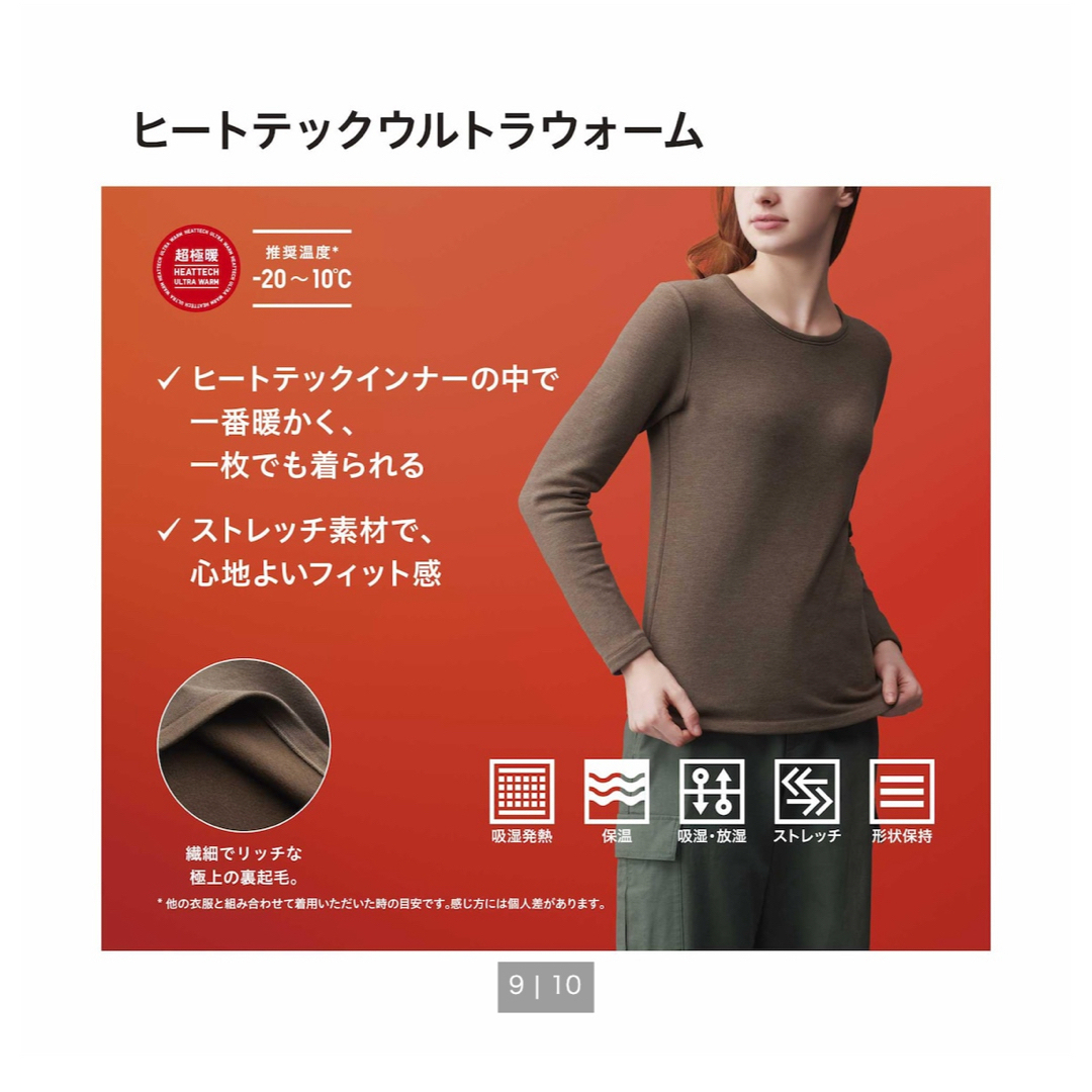 UNIQLO - ユニクロ ヒートテックウルトラウォームクルーネックT UNIQLO - ユニクロ ヒートテックウルトラウォームクルーネックT