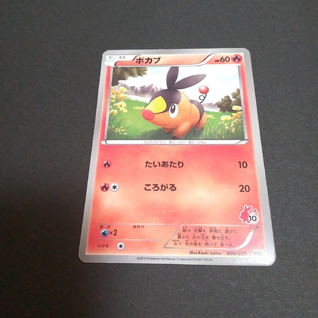 ポケモン - ミジュマル ポカブ ツタージャ御三家セットの通販 by ポケモン - ミジュマル ポカブ ツタージャ御三家セットの通販 by