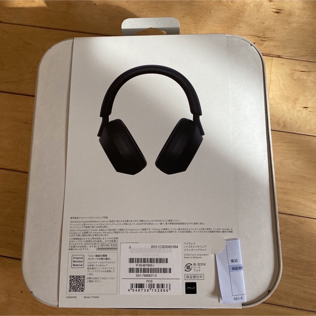 新品未開封】SONY WH-1000XM5 BLACK 新品未開封】SONY WH-1000XM5 BLACK