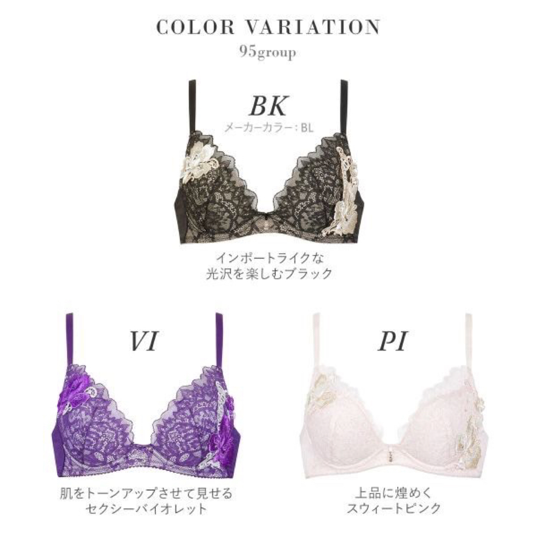Wacoal - サルート95グループビバラインブラジャー&Tバック Wacoal - サルート95グループビバラインブラジャー&Tバック