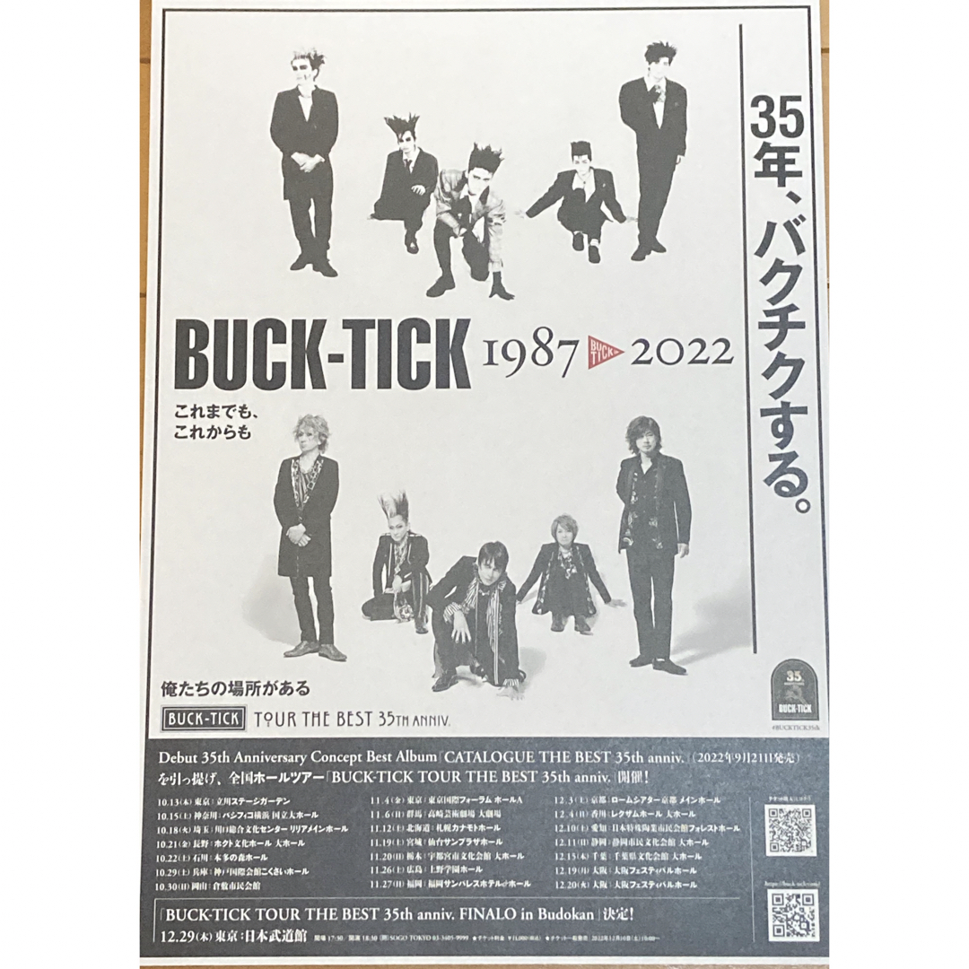 BUCK-TICK 35年 バクチク現象 フライヤー チラシ3種各2 櫻井 BUCK-TICK 35年 バクチク現象 フライヤー チラシ3種各2 櫻井