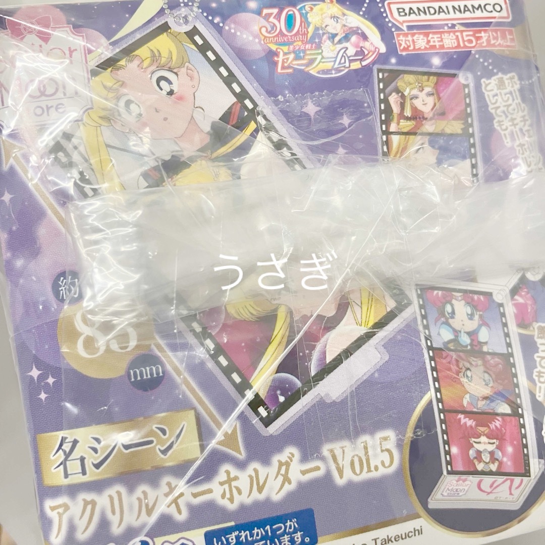 セーラームーン ストア 名シーン 2 アクリル キーホルダー セーラームーン ストア 名シーン 2 アクリル キーホルダー