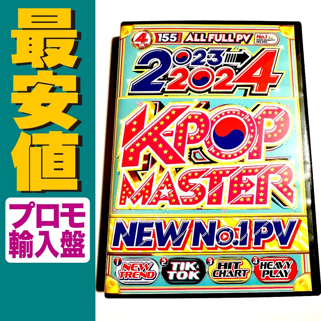 【1番最安値】k Pop【洋楽dvd】11月新作★限定盤★4枚組 Btsの通販 By R E 即購入ok 最安値に挑戦 |ラクマ