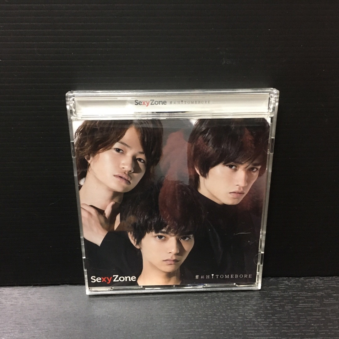 Sexy Zone Sexy Zone 君にhitomebore 初回限定盤bの通販 By Rebimama333 プロフもお読み下さい