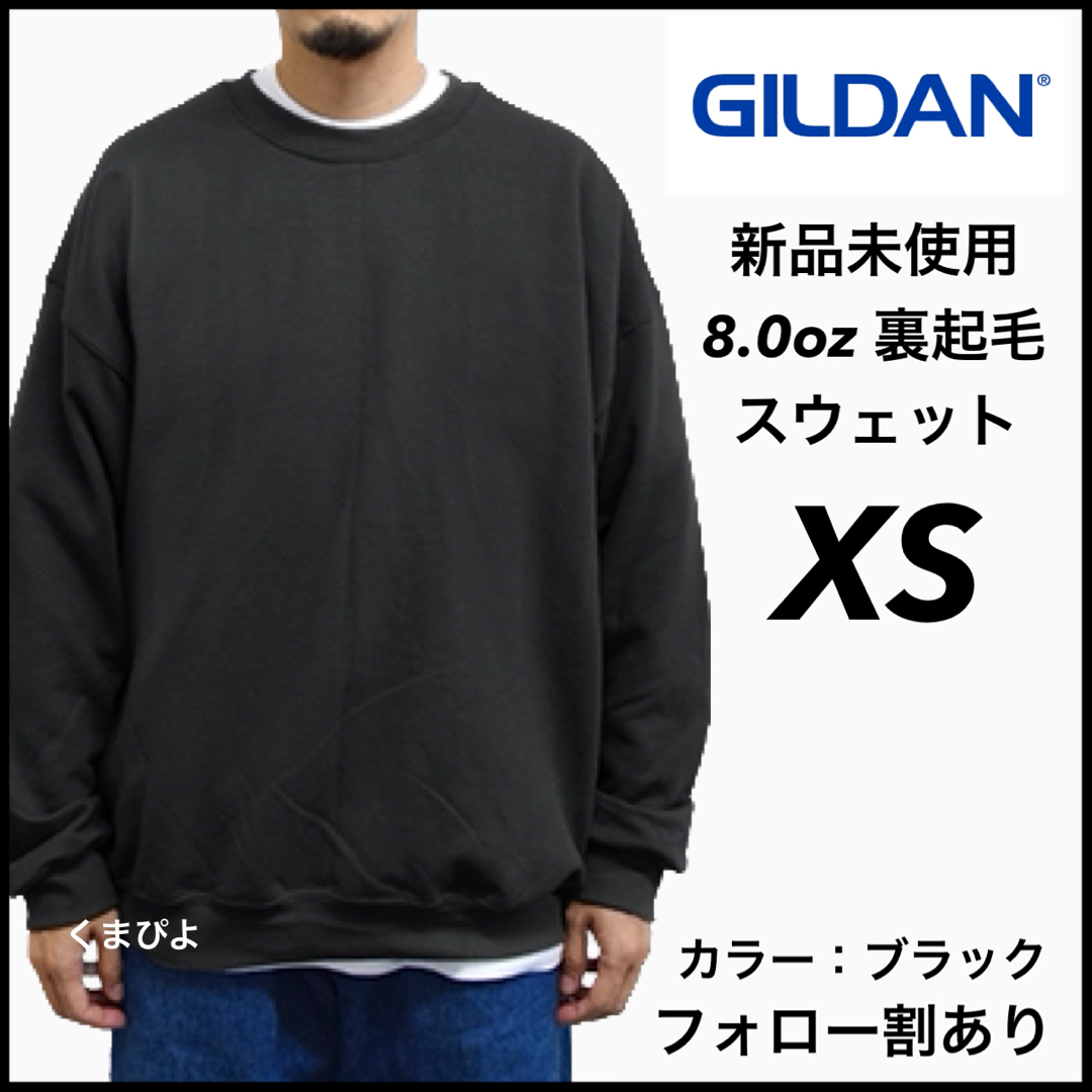 GILDAN - 新品 ギルダン ビッグシルエットスウェット 無地 GILDAN - 新品 ギルダン ビッグシルエットスウェット 無地