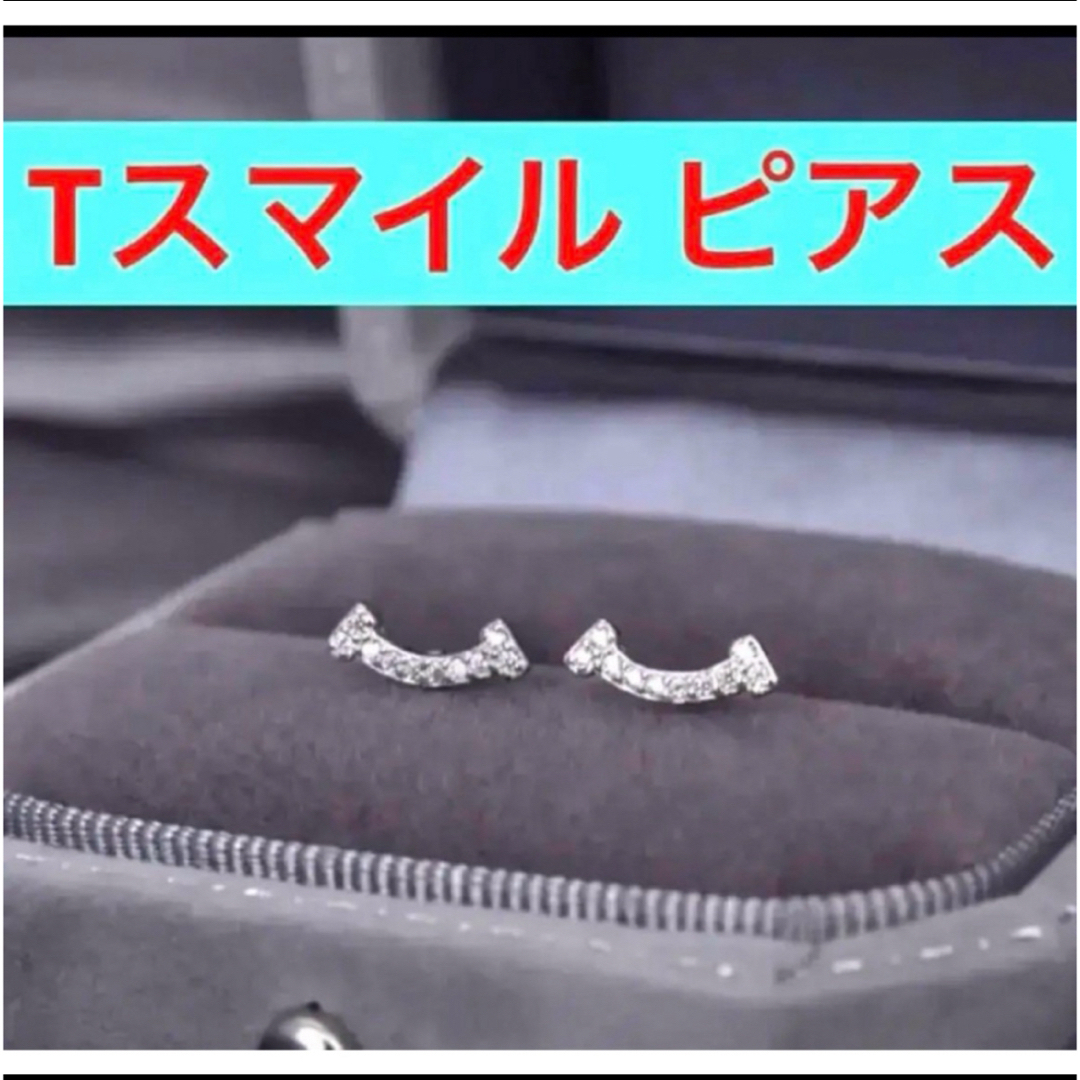 ✨最高級✨芸能人✨Tスマイル✨ピアス✨SONAダイヤ ✨最高級✨芸能人✨Tスマイル✨ピアス✨SONAダイヤ