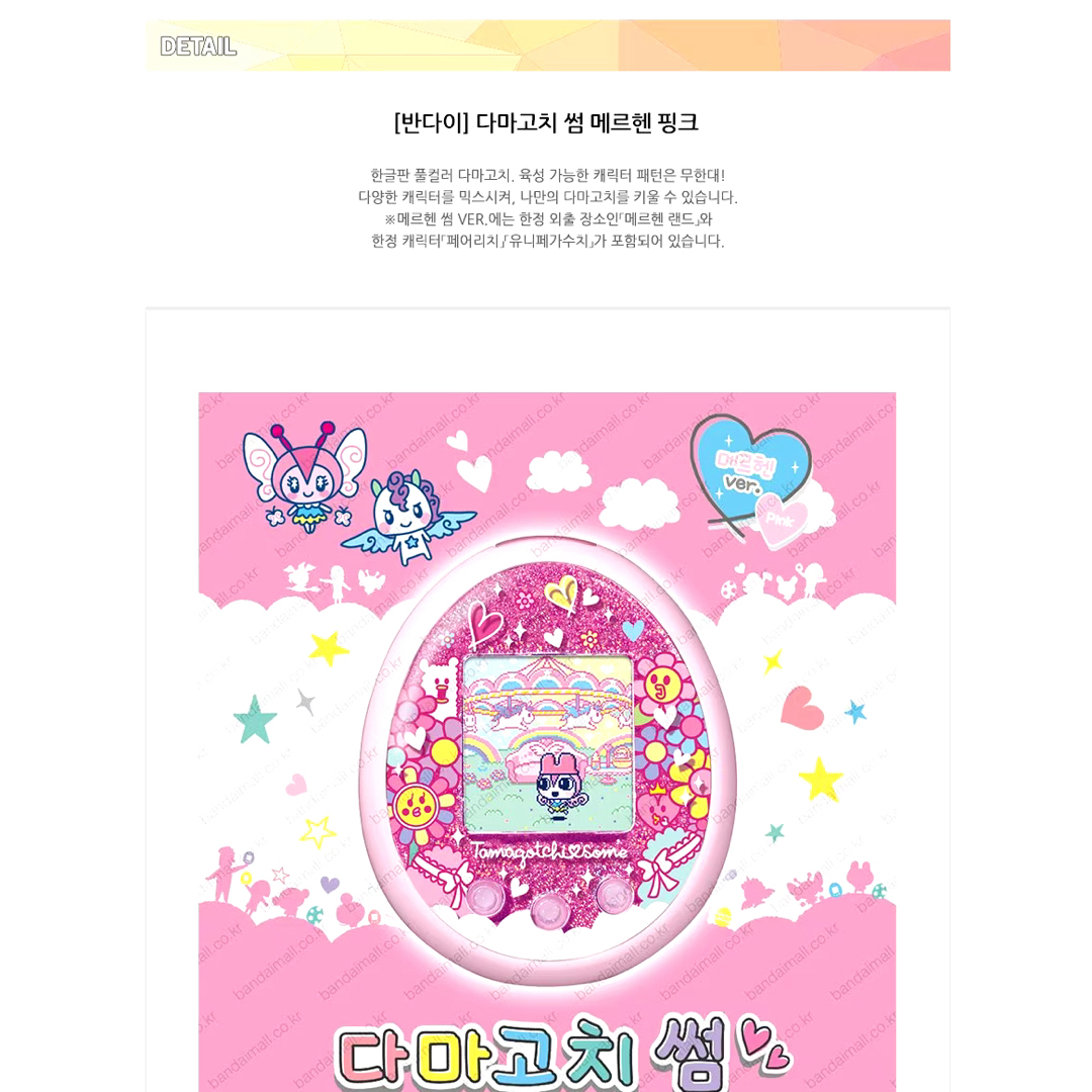 BANDAI - たまごっち サム(some) みーつの韓国版 ピンク BANDAI - たまごっち サム(some) みーつの韓国版 ピンク