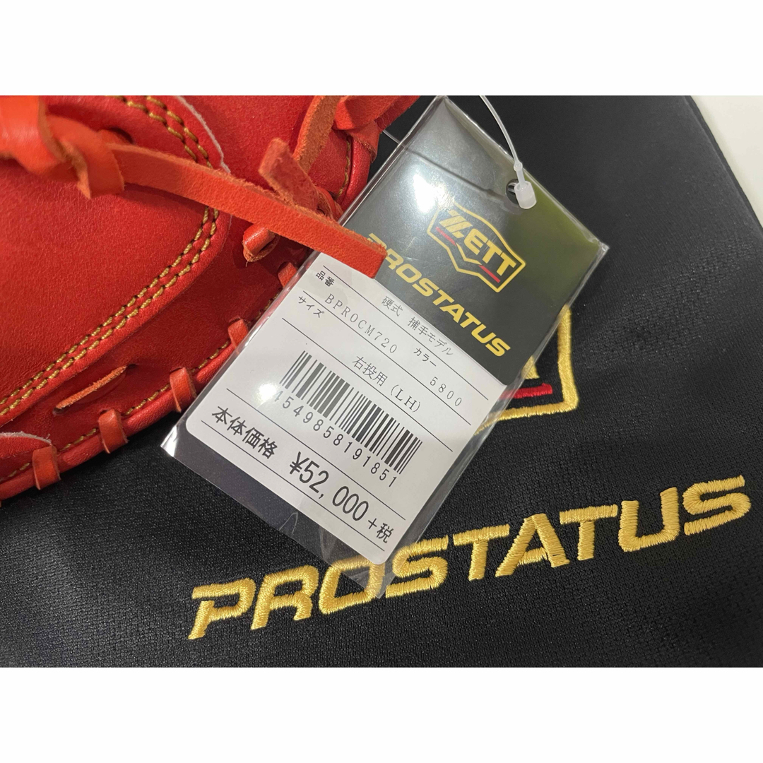 ⭐️新品未使用 ZETT⭐️ 一般 硬式 プロステイタス ⭐️新品未使用 ZETT⭐️ 一般 硬式 プロステイタス