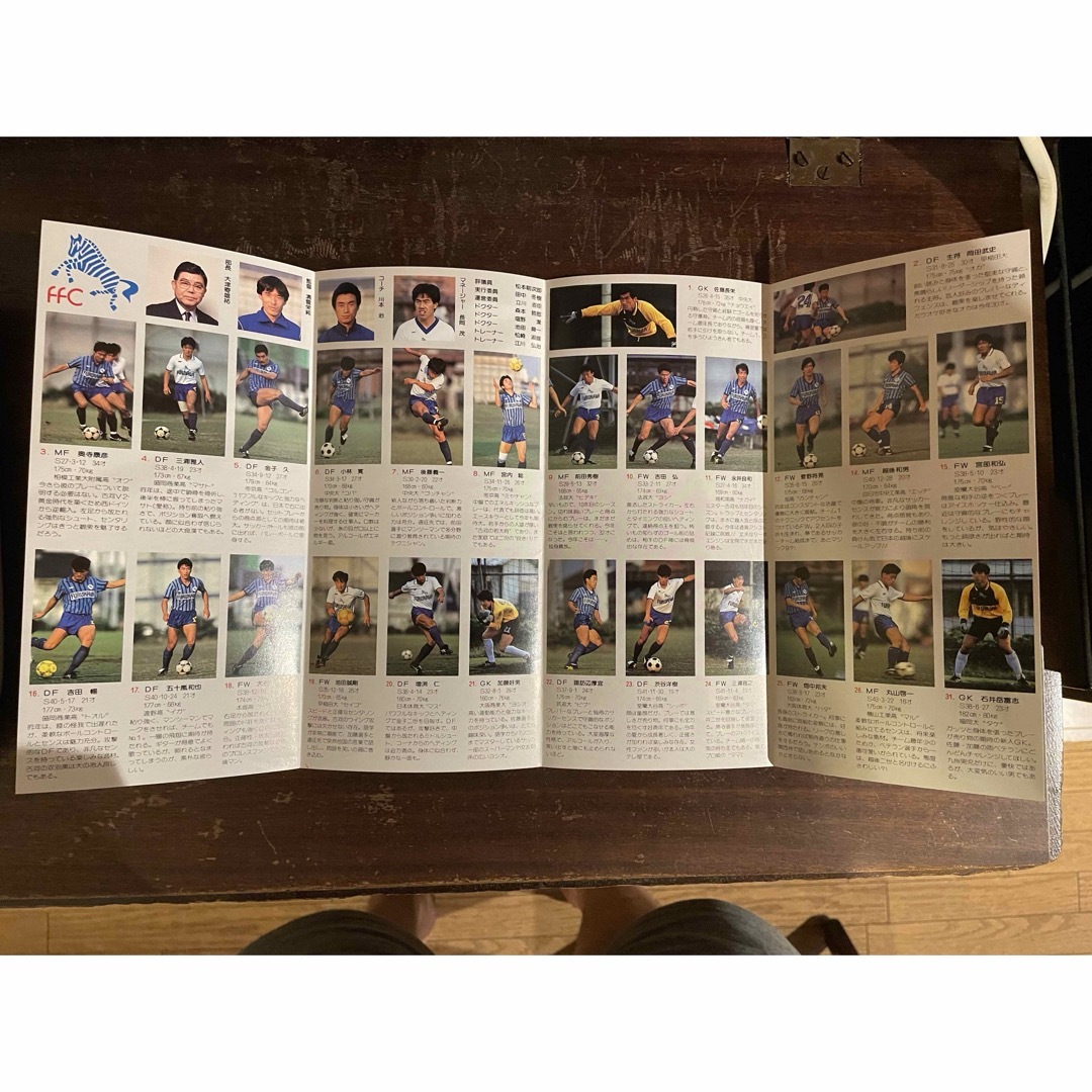 再値下げしました)1986年日本サッカーリーグ、 古河電工選手名簿 再値下げしました)1986年日本サッカーリーグ、 古河電工選手名簿