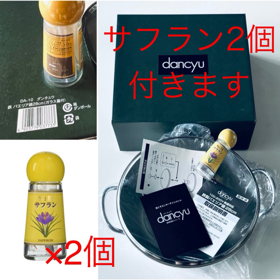 🍲 ダンチュウ dancyu 鉄のパエリア鍋28cm ガラス蓋付き IH可能 🍲 ダンチュウ dancyu 鉄のパエリア鍋28cm ガラス蓋付き IH可能