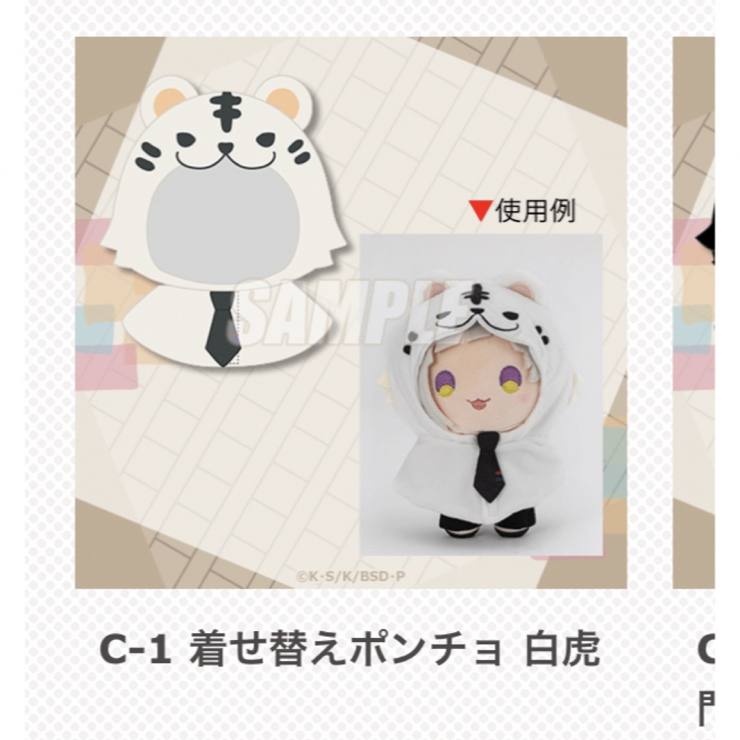 くじ引き堂 文スト ぬいぐるみ 他8点セット(定価以下設定)の通販 くじ引き堂 文スト ぬいぐるみ 他8点セット(定価以下設定)の通販