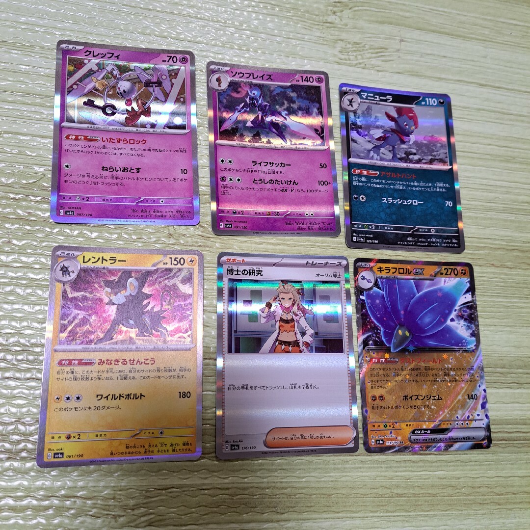 ☆ポケモンカード☆シャイニートレジャーex キラキラカードの ☆ポケモンカード☆シャイニートレジャーex キラキラカードの