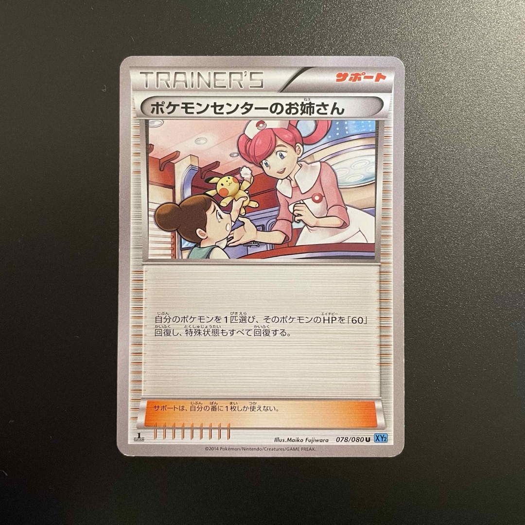 ポケモン - ポケモンセンターのお姉さん XY2の通販 by Cream ポケモン - ポケモンセンターのお姉さん XY2の通販 by Cream