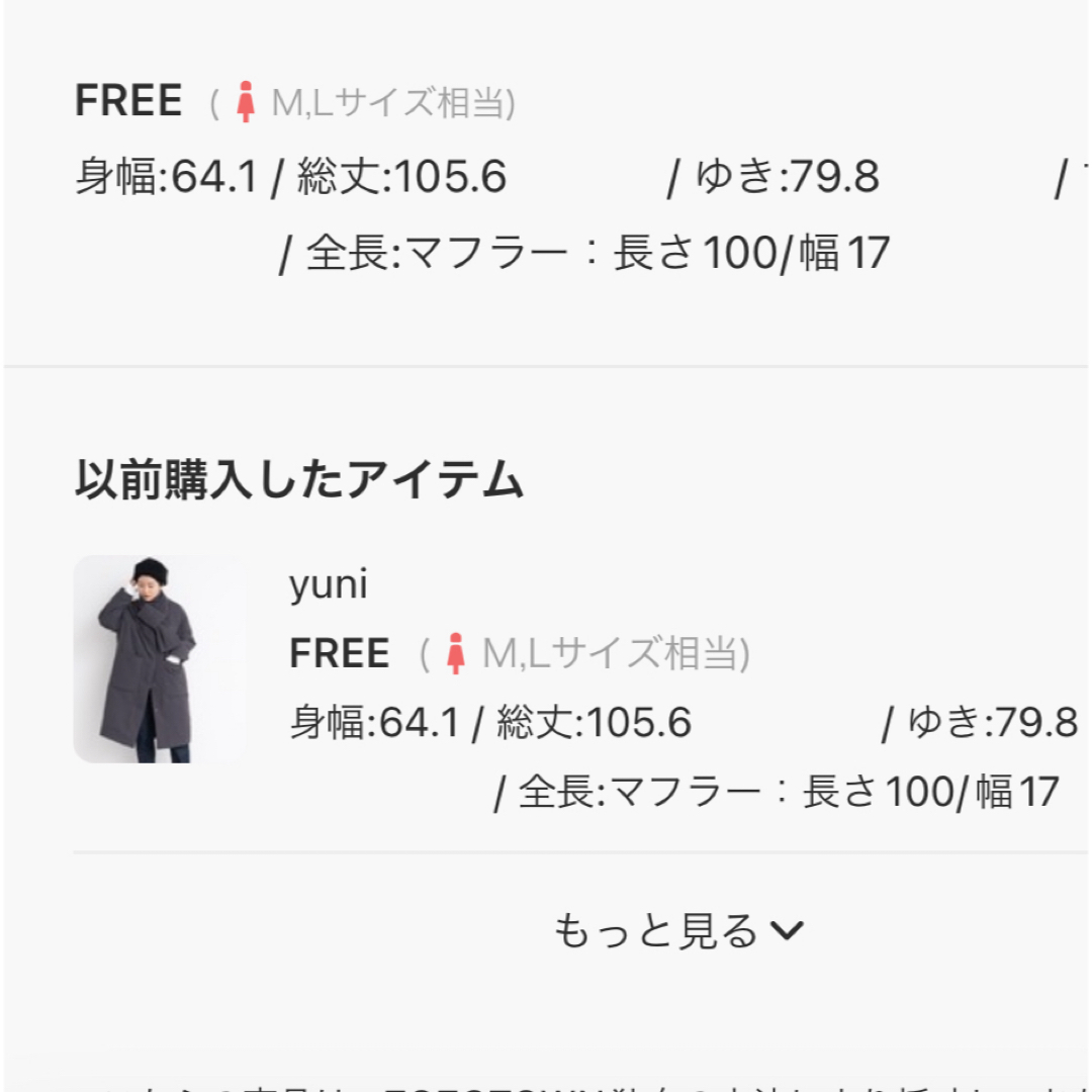 yuni - エボダウン ネックウォーマー コート yuniの通販 by yuni - エボダウン ネックウォーマー コート yuniの通販 by