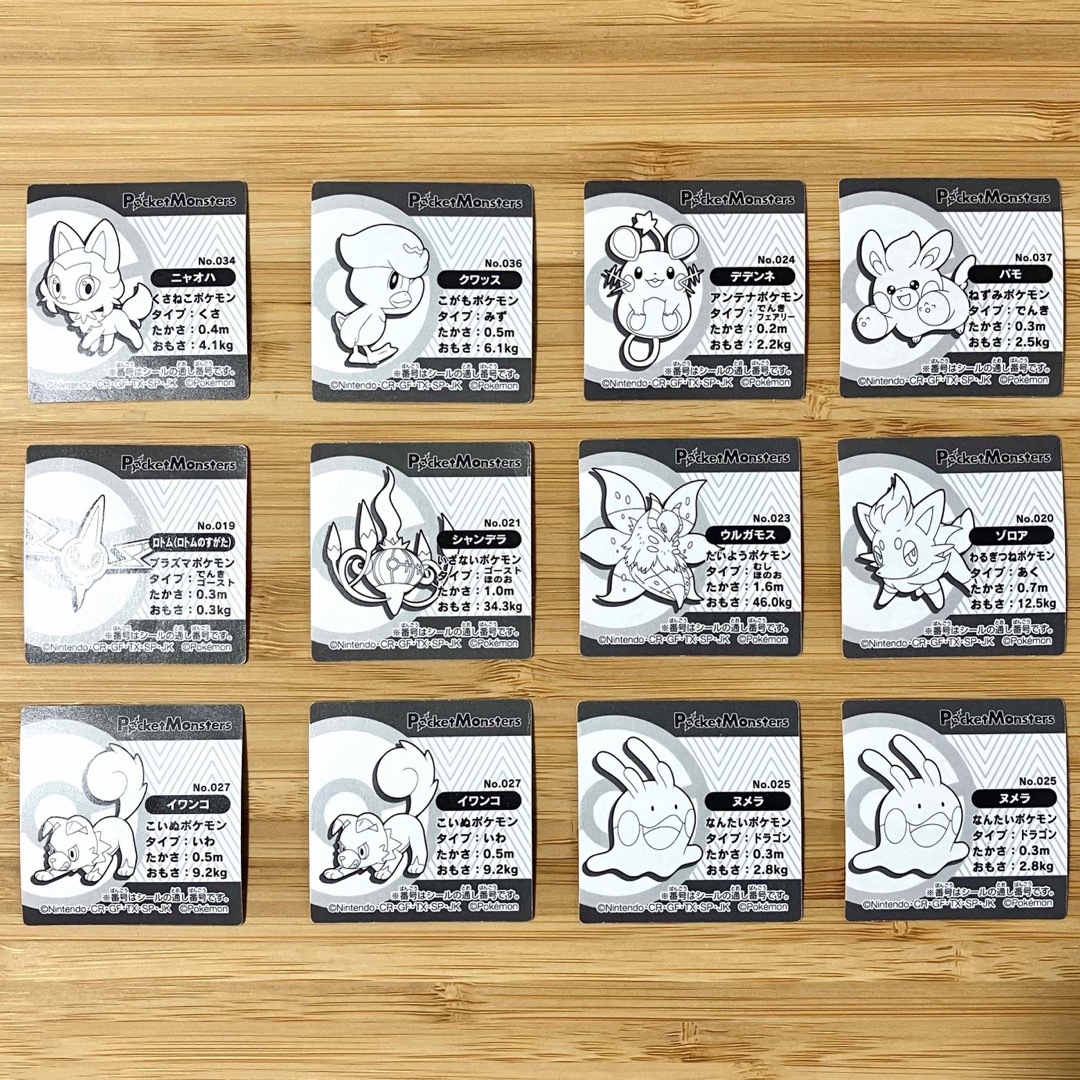 ポケモン - ポケモンスナック シール 12枚セットの通販 by 銀 ポケモン - ポケモンスナック シール 12枚セットの通販 by 銀